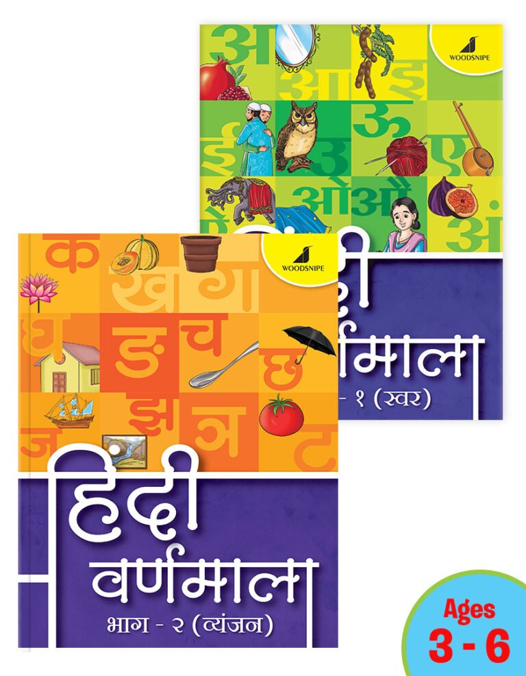Hindi Varnamala, set of two books on Swar and Vyanjan to help teach ...